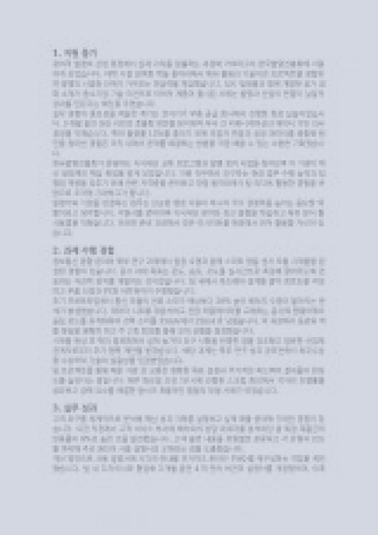2쪽 미리보기