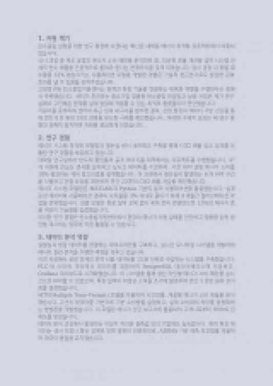 2쪽 미리보기