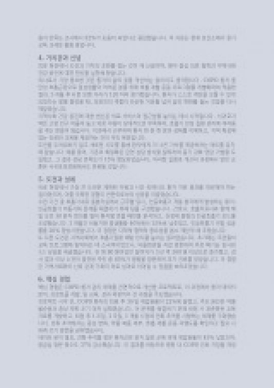 3쪽 미리보기