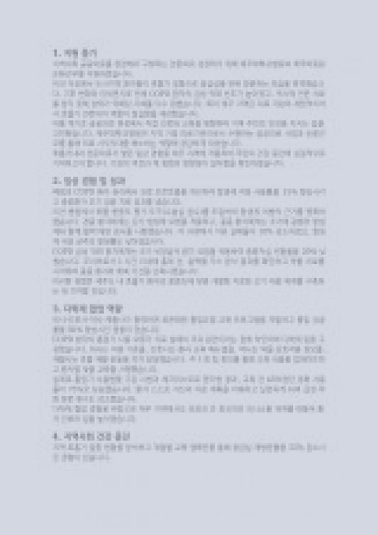 2쪽 미리보기