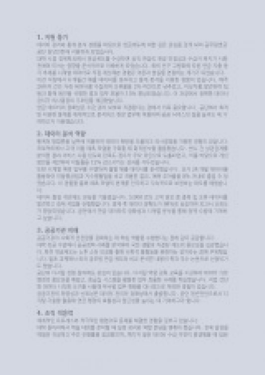 2쪽 미리보기