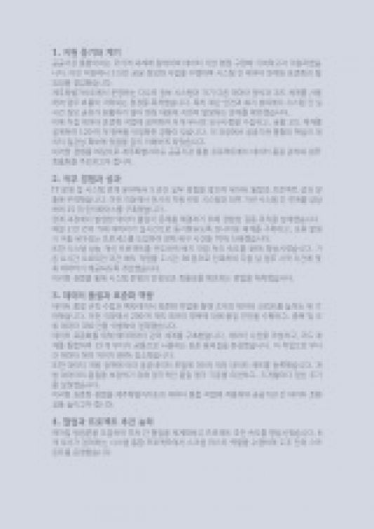 2쪽 미리보기