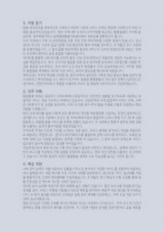 2쪽 미리보기