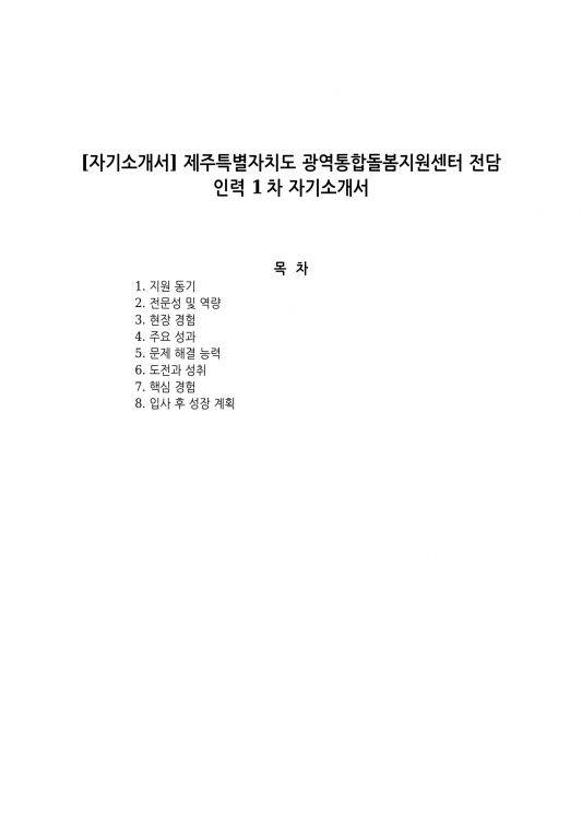 1쪽 미리보기