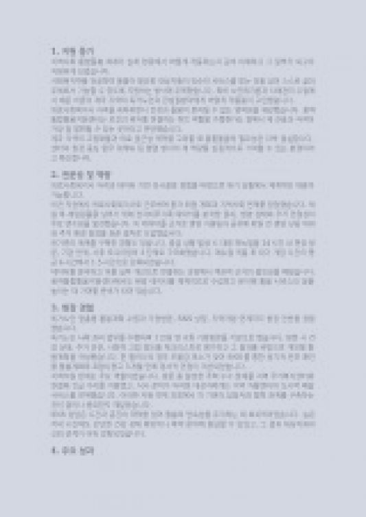 2쪽 미리보기