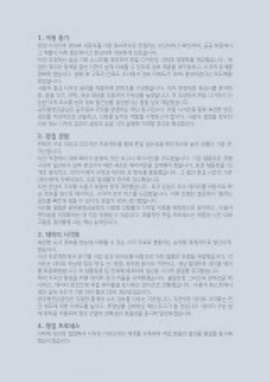 2쪽 미리보기