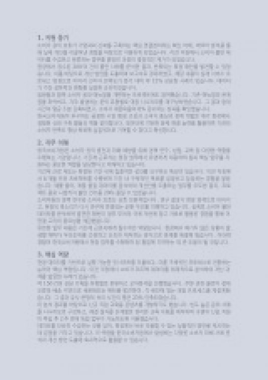 2쪽 미리보기