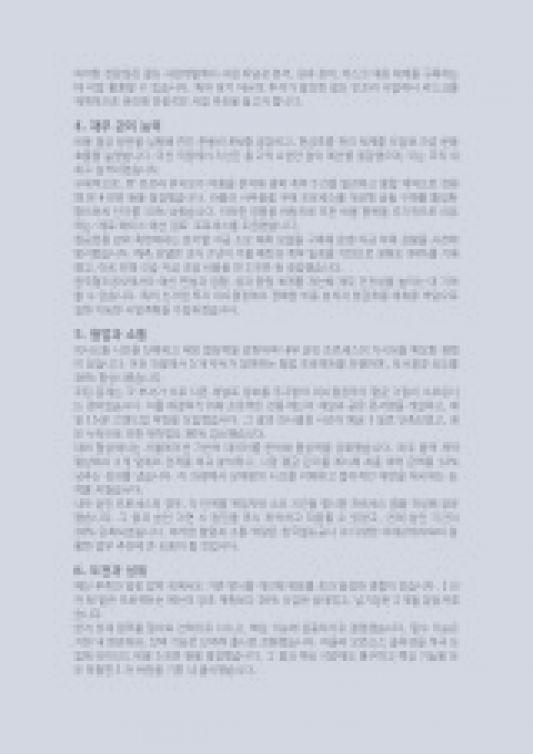 3쪽 미리보기