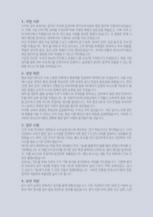 2쪽 미리보기