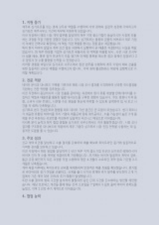 2쪽 미리보기