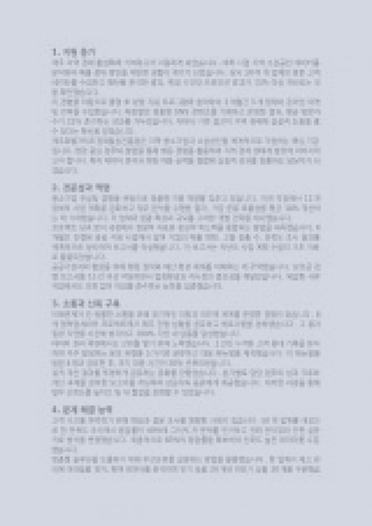 2쪽 미리보기