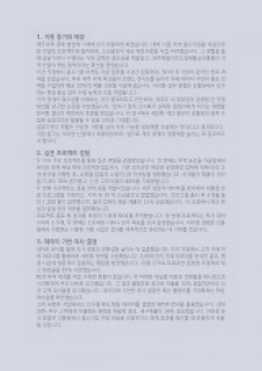 2쪽 미리보기