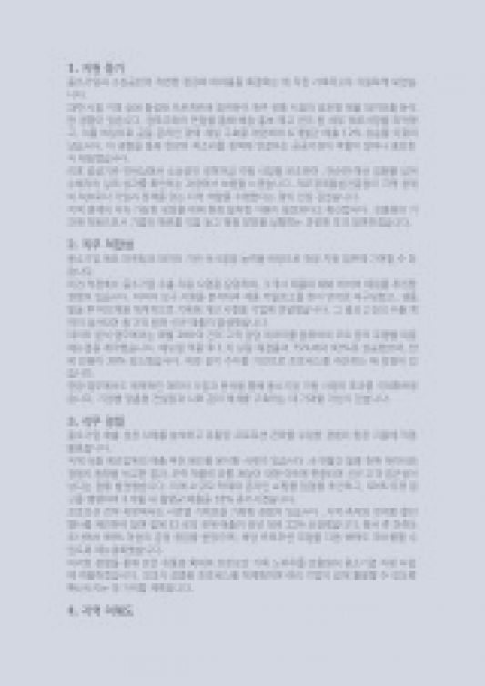 2쪽 미리보기
