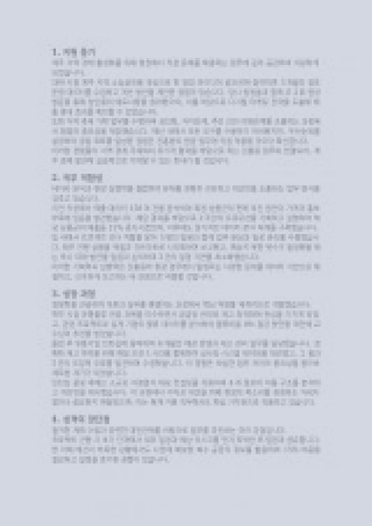2쪽 미리보기