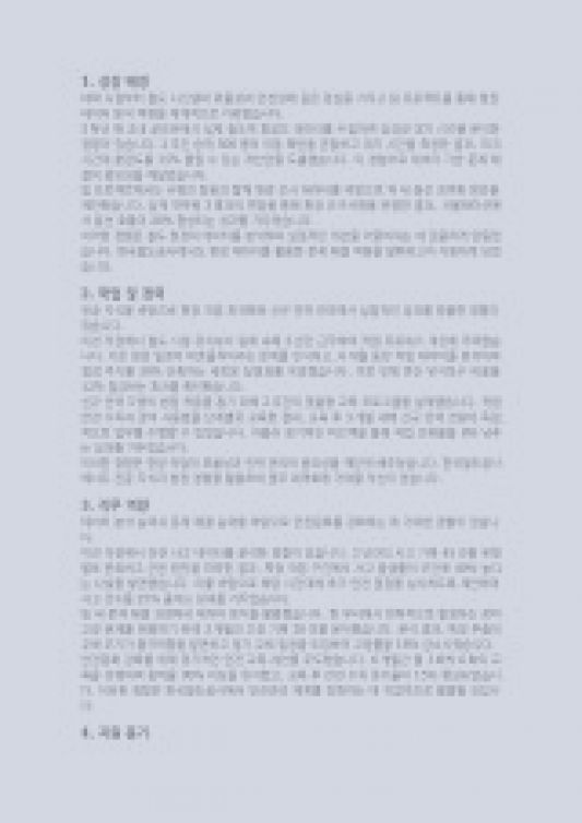 2쪽 미리보기