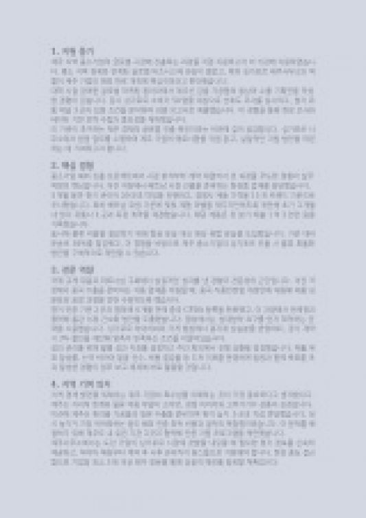 2쪽 미리보기