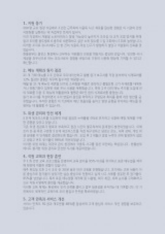 2쪽 미리보기