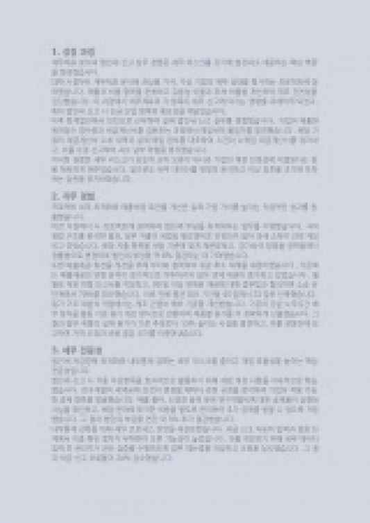 2쪽 미리보기