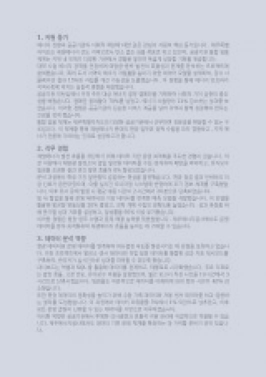2쪽 미리보기