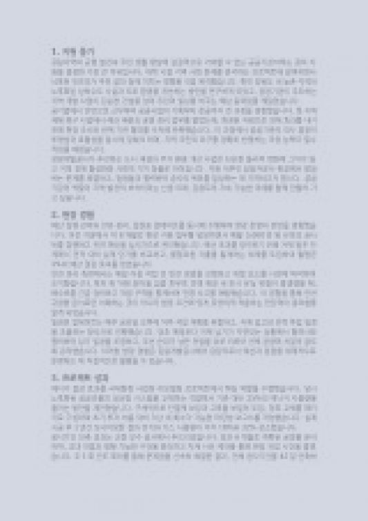 2쪽 미리보기