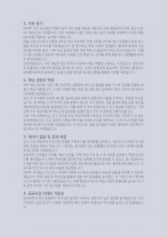 2쪽 미리보기