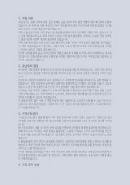 2쪽 미리보기