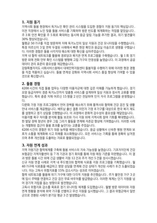 2쪽 미리보기
