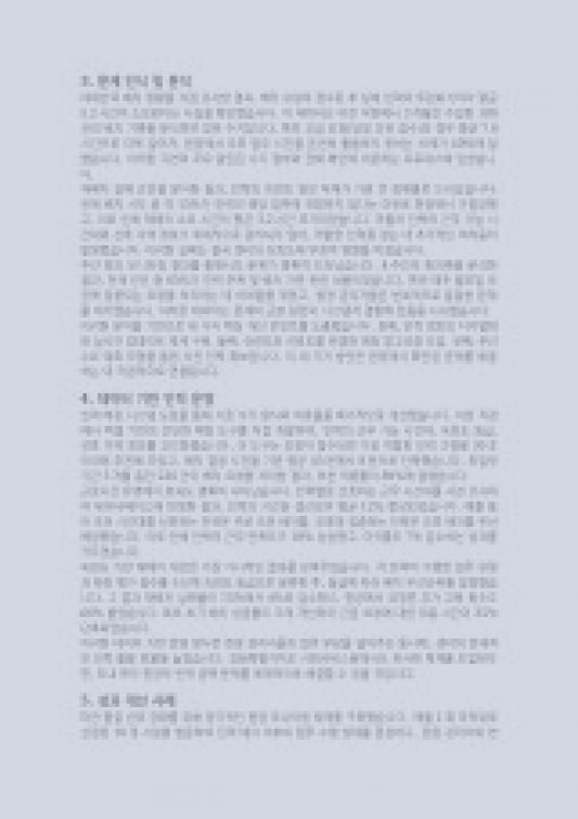 3쪽 미리보기