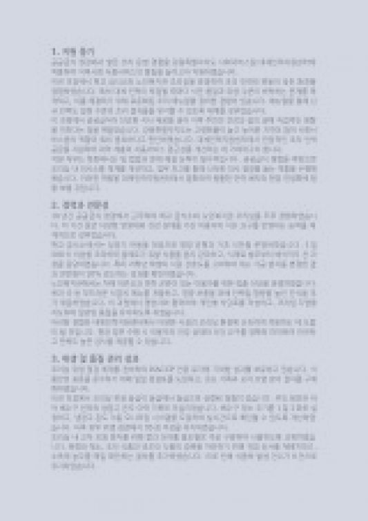 2쪽 미리보기
