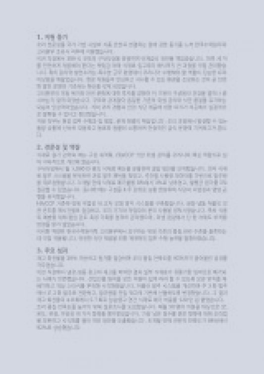 2쪽 미리보기
