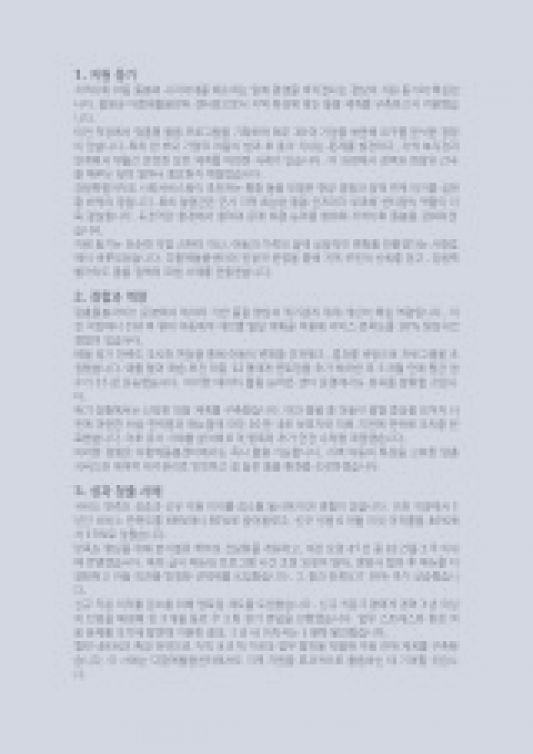 2쪽 미리보기