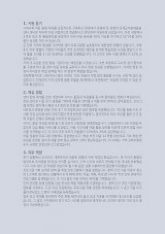 2쪽 미리보기