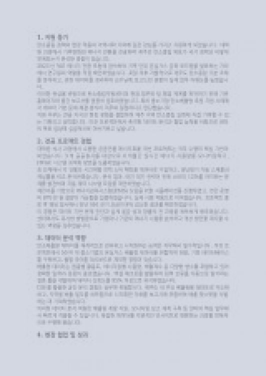 2쪽 미리보기