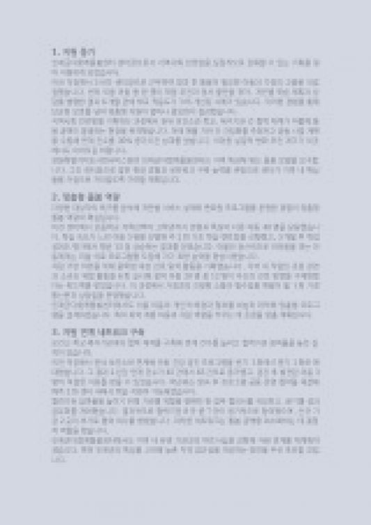 2쪽 미리보기