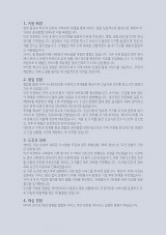 2쪽 미리보기