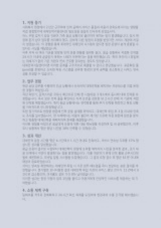 2쪽 미리보기