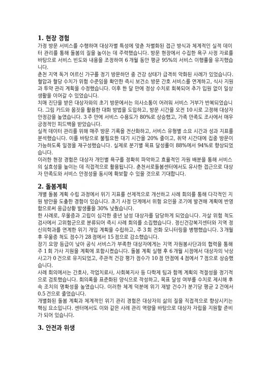 2쪽 미리보기