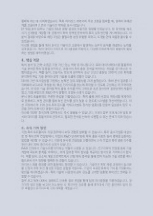 3쪽 미리보기
