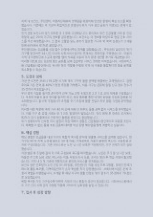 3쪽 미리보기
