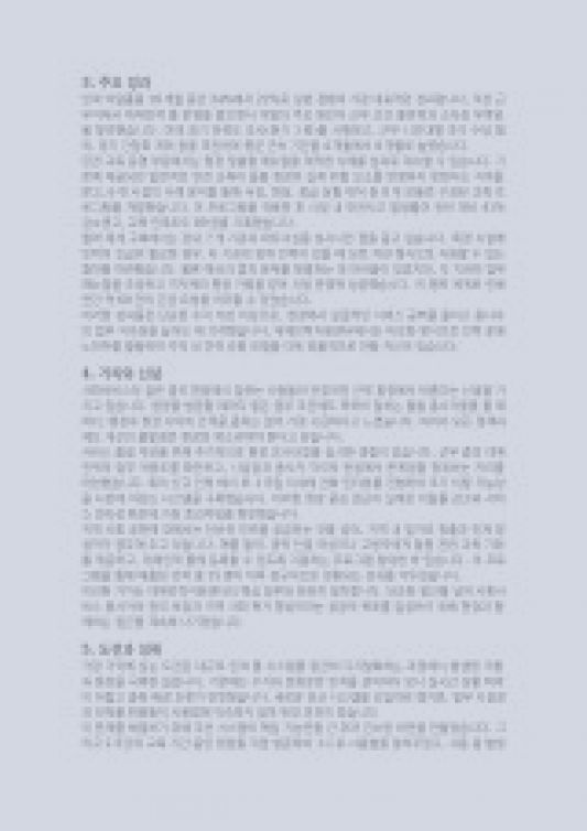 3쪽 미리보기