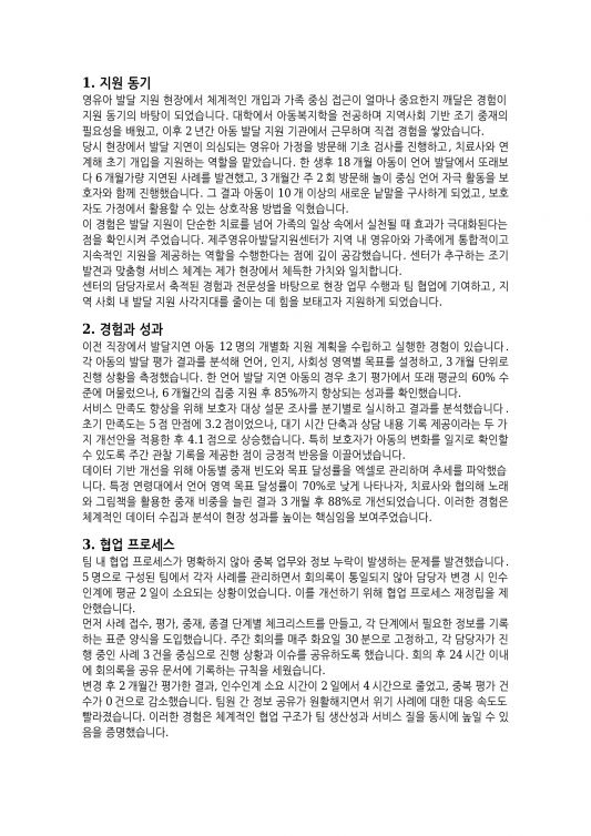 2쪽 미리보기