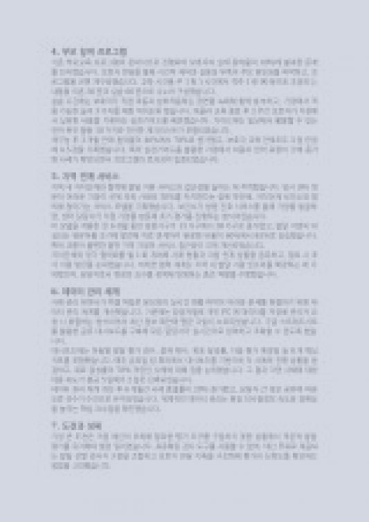 3쪽 미리보기