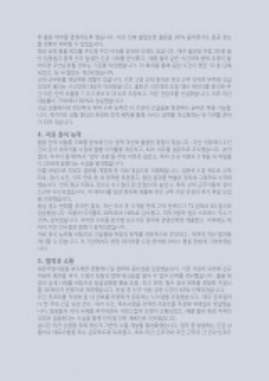 3쪽 미리보기