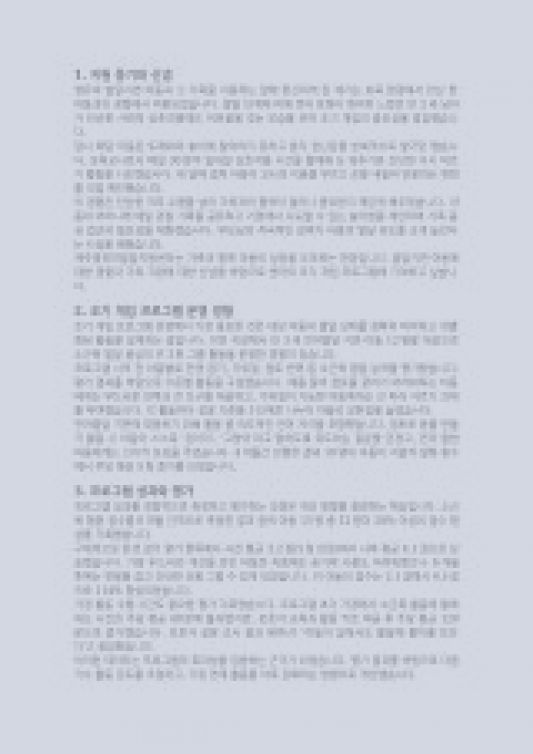 2쪽 미리보기