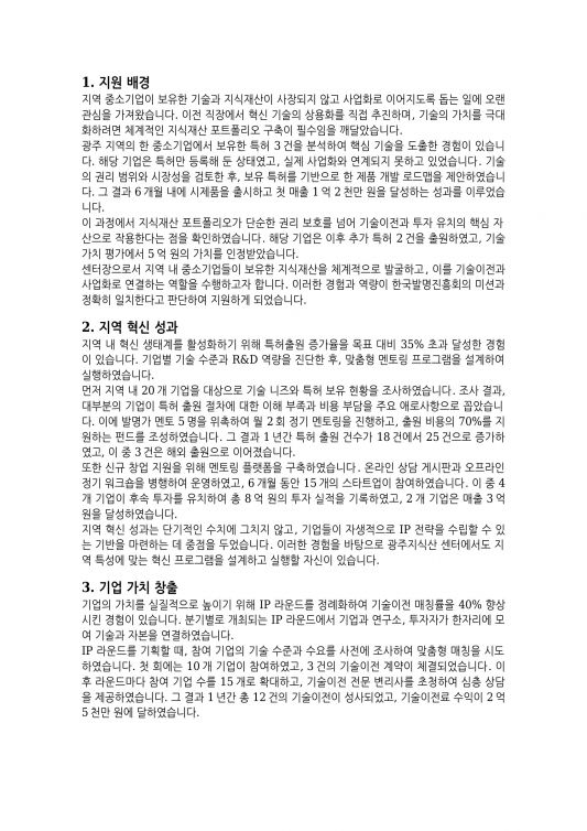 2쪽 미리보기