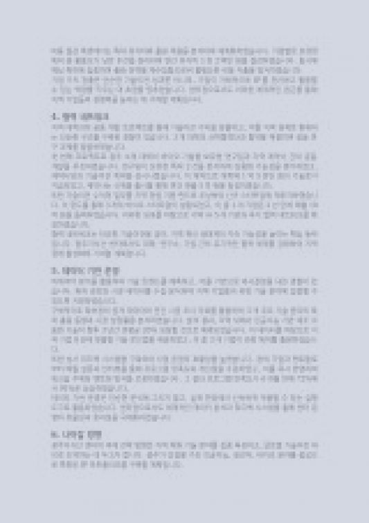 3쪽 미리보기
