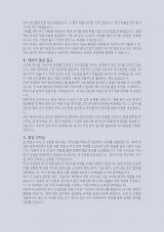 3쪽 미리보기