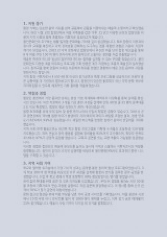 2쪽 미리보기
