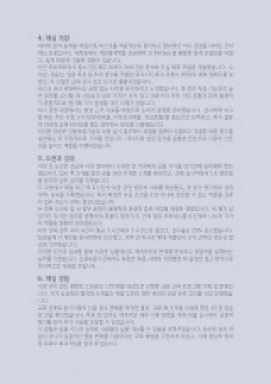 3쪽 미리보기