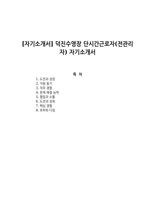 1쪽 미리보기